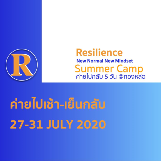 Home - SMART-i Camp Summer Camp ค่ายปิดเทอม