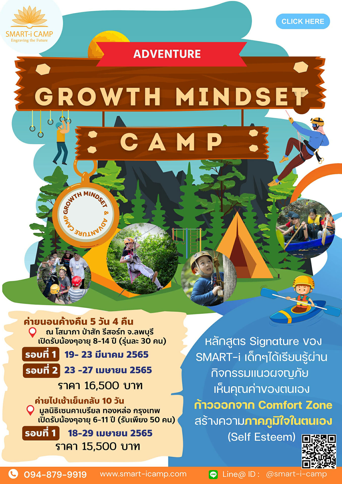 ค่ายปิดเทอมกับ 5 หลักสูตร จากผลวิจัยระดับโลก | SMART i-CAMP