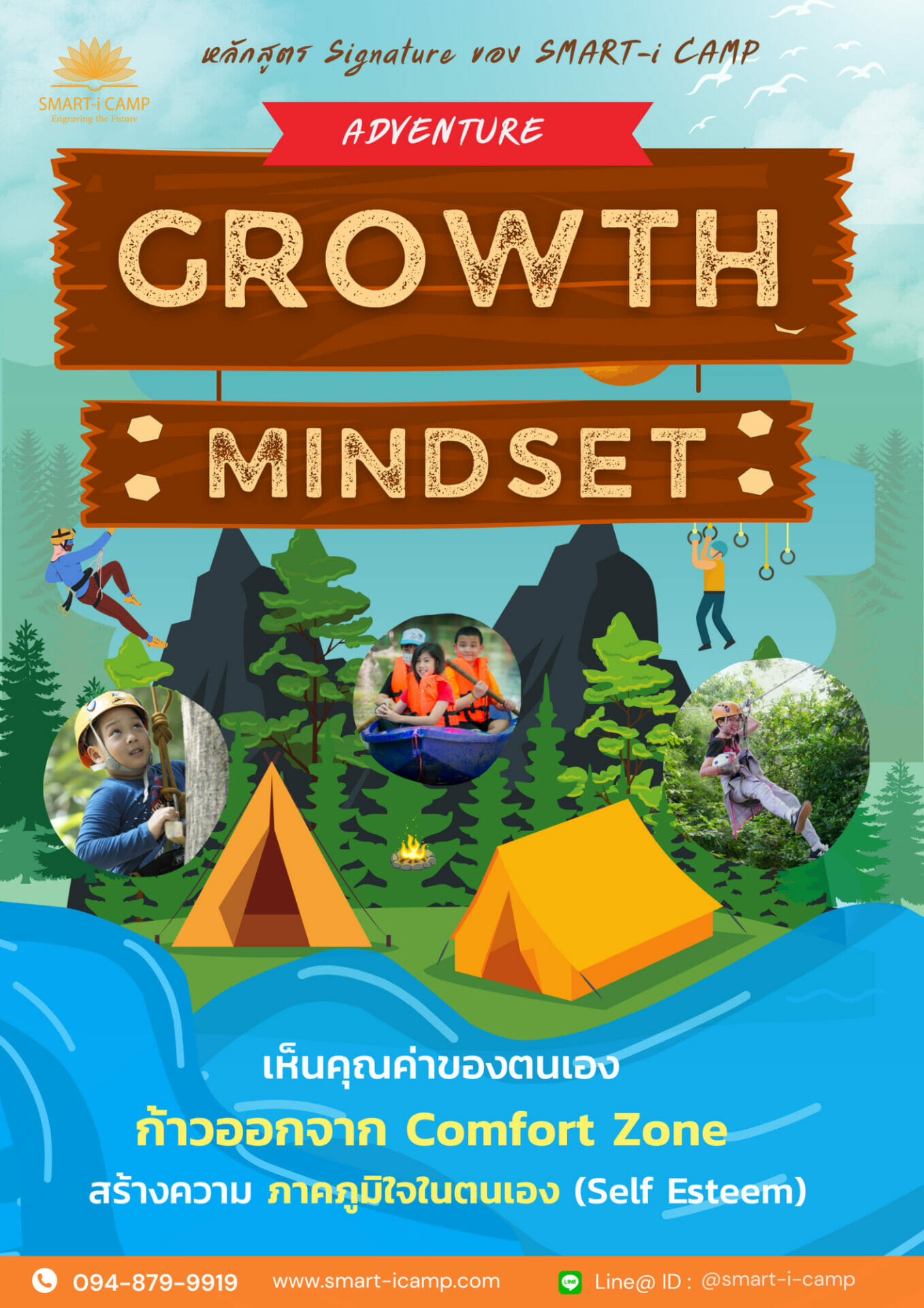 Mockup - SMART-i Camp Summer Camp ค่ายปิดเทอม