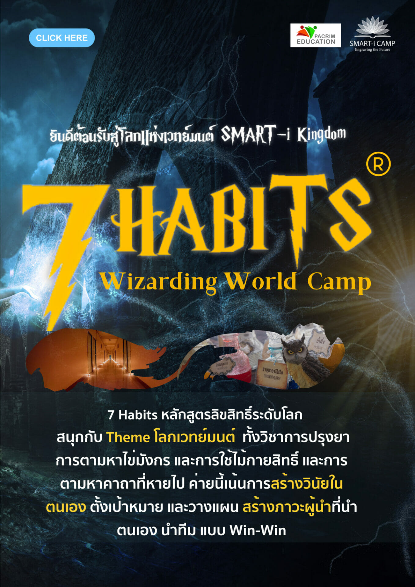 Mockup - SMART-i Camp Summer Camp ค่ายปิดเทอม
