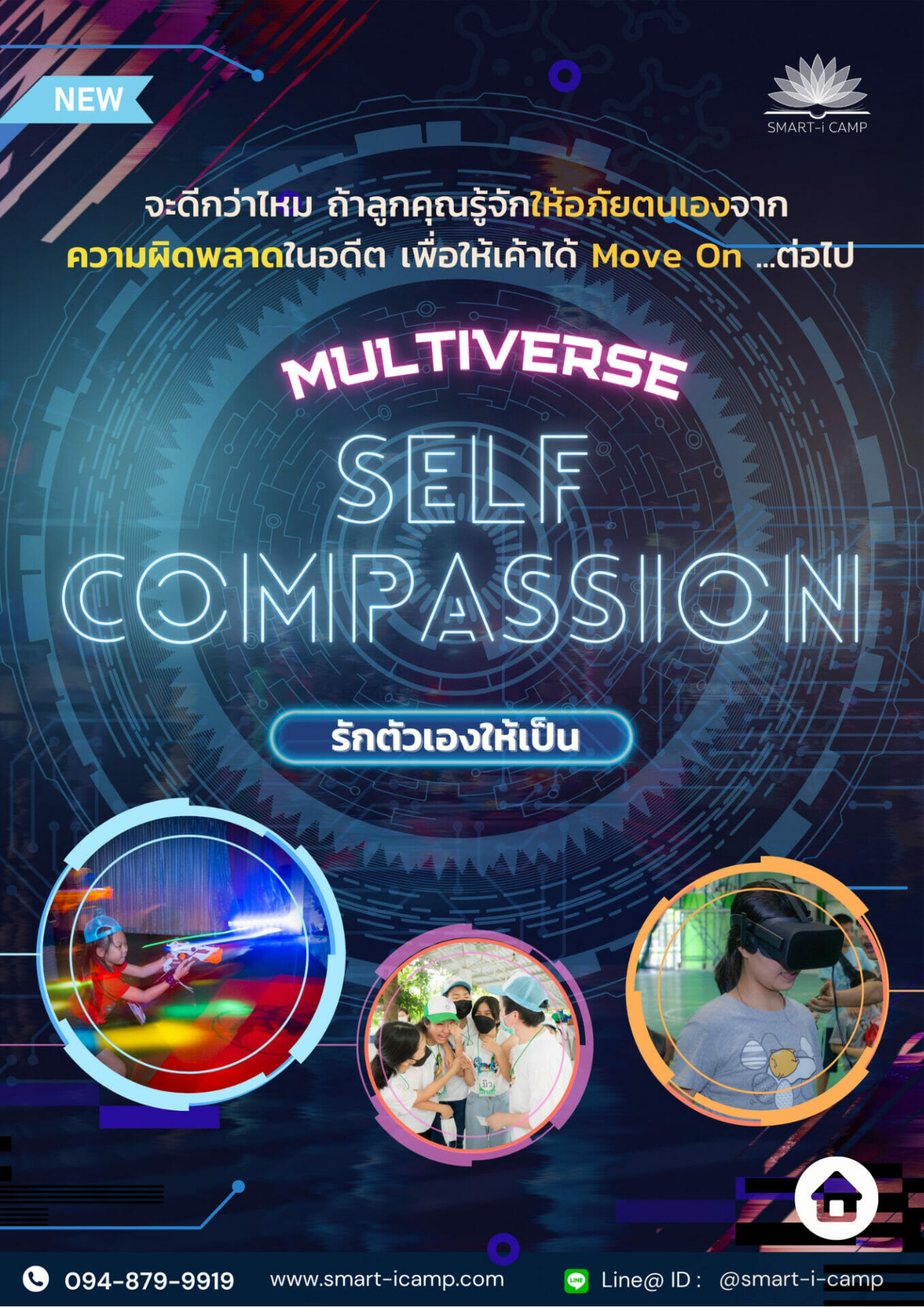 Mockup - SMART-i Camp Summer Camp ค่ายปิดเทอม